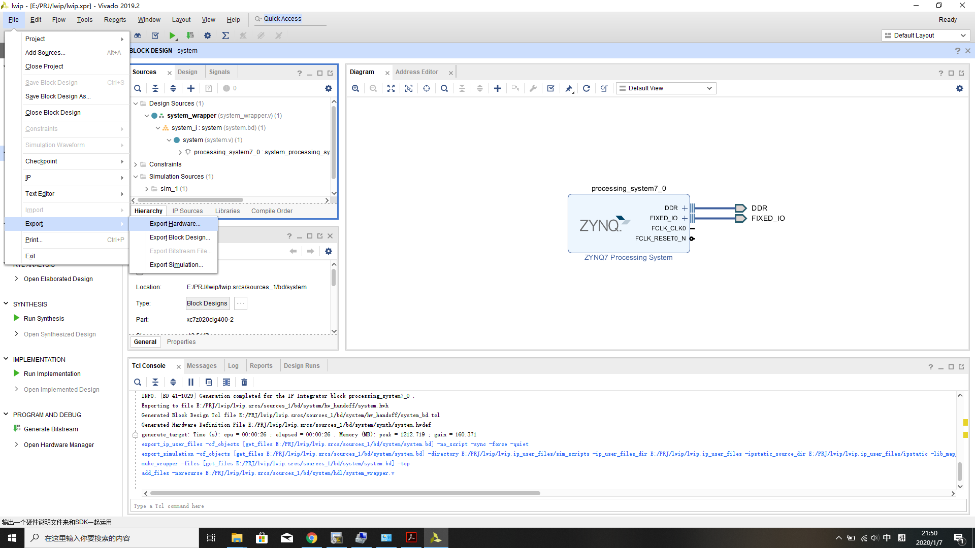 Xilinx vitis学习教程：ZYNQ之lwip使用Echo server（2）_vitis lwip例程-CSDN博客