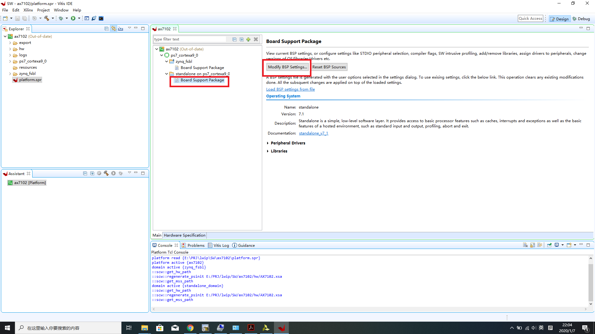 Xilinx vitis学习教程：ZYNQ之lwip使用Echo server（2）_vitis lwip例程-CSDN博客