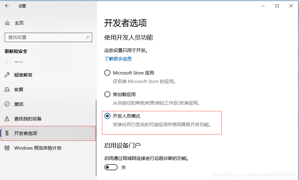Window10中的linux子系统window10子系统 Deepin Csdn博客