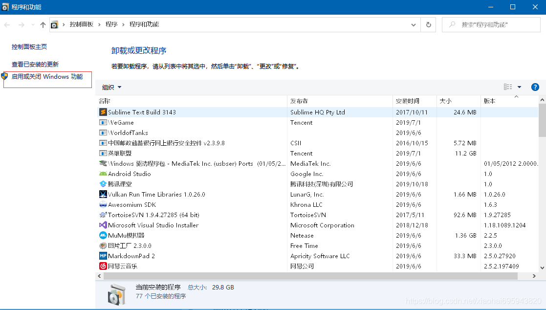 Window10中的linux子系统window10子系统 Deepin Csdn博客