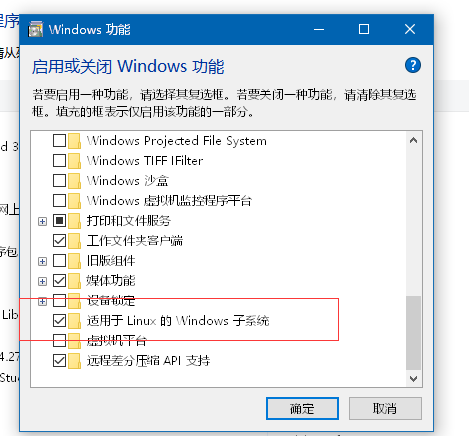 window10中的linux子系统_window10子系统 deepin-CSDN博客