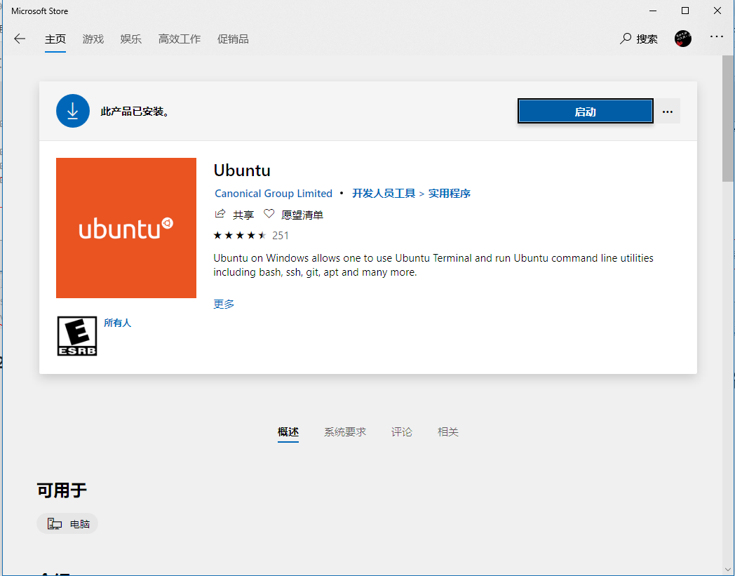 window10中的linux子系统_window10子系统 deepin-CSDN博客