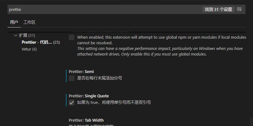 Vscode中编写vue项目使用prettier格式化文档时，会自动加上分号问题！prettier 格式化的时候会在小括号前面加分号 Csdn博客 