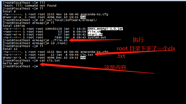 简单的shell运行jar包_createjar.sh 用什么运行-CSDN博客