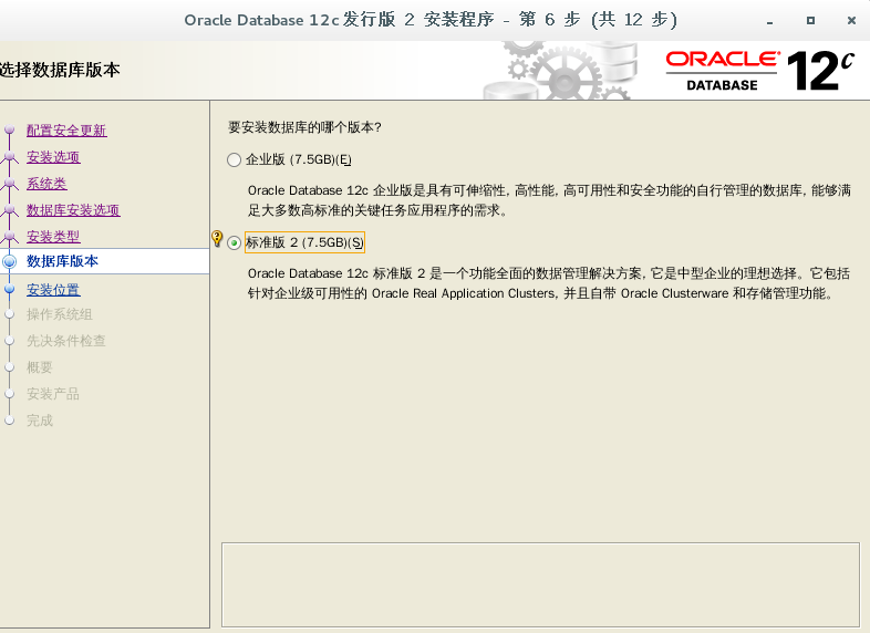 centOs图形化界面中安装oracle12c详细教程_centos8 安装oracle12c-CSDN博客