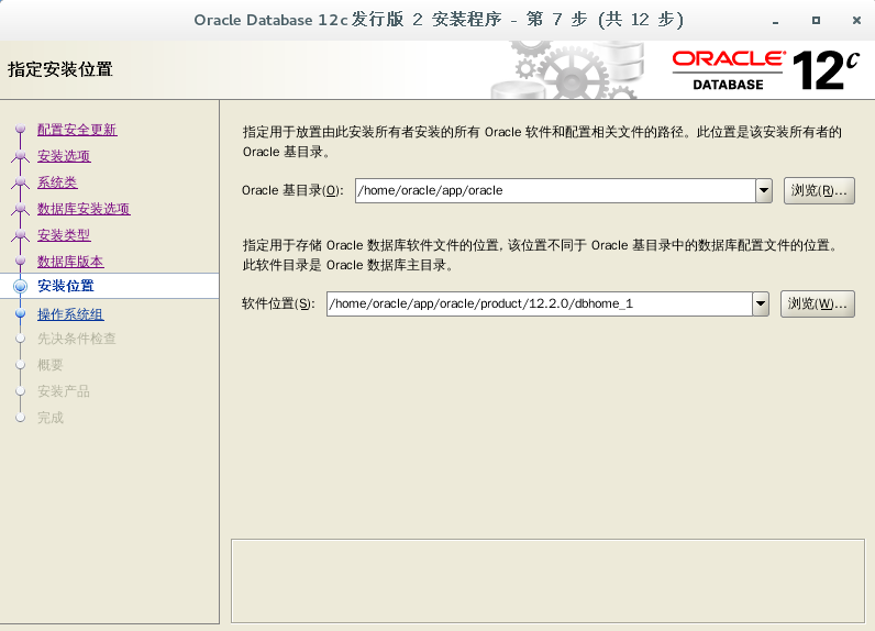 centOs图形化界面中安装oracle12c详细教程_centos8 安装oracle12c-CSDN博客