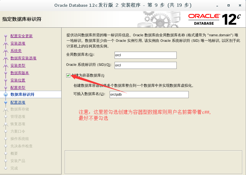 Centos图形化界面中安装oracle12c详细教程 Centos8 安装oracle12c Csdn博客