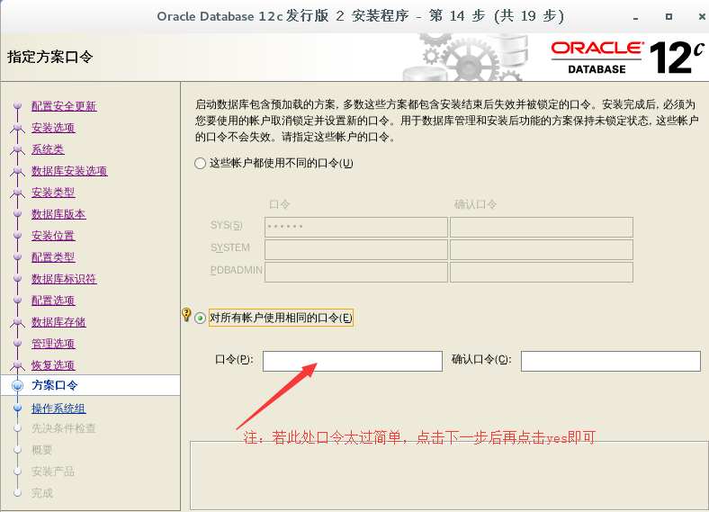 centOs图形化界面中安装oracle12c详细教程_centos8 安装oracle12c-CSDN博客