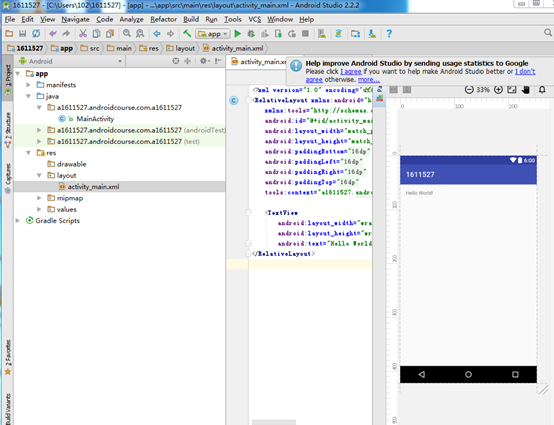 实验1：第一个Android程序_实验一 android 开发环境搭建及创建第一个 android 程序的实验目的-CSDN博客
