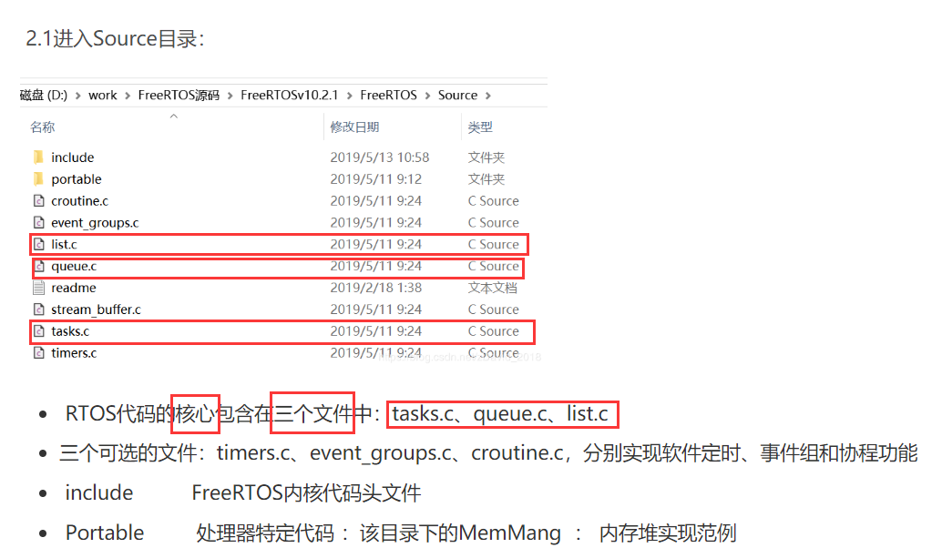 【FreeRTOS】内核实现：task.c_freertos中task.c-CSDN博客