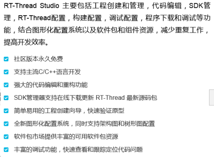 1.RT-thread 项目实战 -- 引入_rt-thread实战项目-CSDN博客