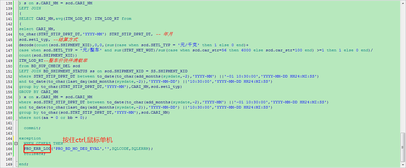 plsql查看存储过程异常日志-CSDN博客