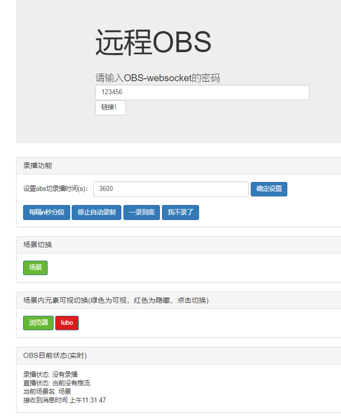 OBS远程控制开发记录_obs websocket远程控制命令-CSDN博客