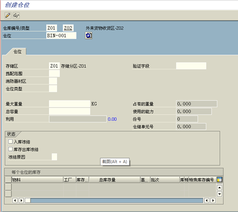 WM630-103 仓位讲解_ls01n仓位创建-CSDN博客