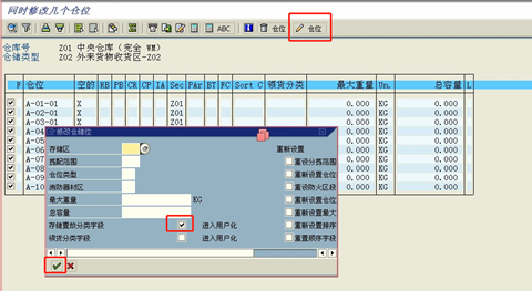 WM630-103 仓位讲解_ls01n仓位创建-CSDN博客