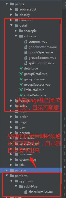 uniapp 在app端使用nvue来解决视频层级过高_uniapp nvue 层级-CSDN博客