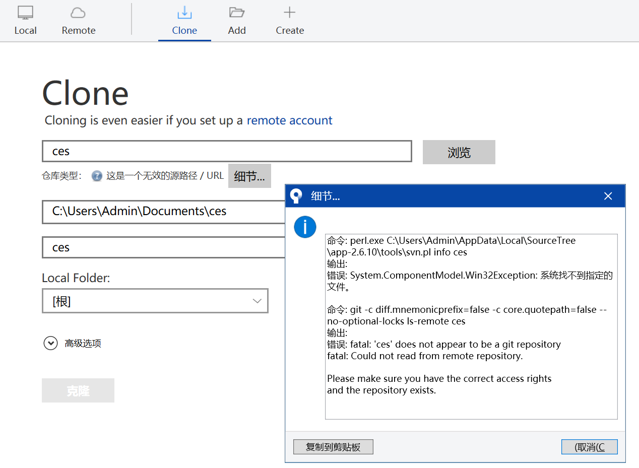 SourceTree Clone时出现这是一个无效源路径/URL问题_sourcetree clone 无效的url-CSDN博客