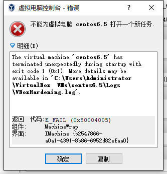 virtualBox安装虚拟机系列-2_vboxdrv.inf-CSDN博客