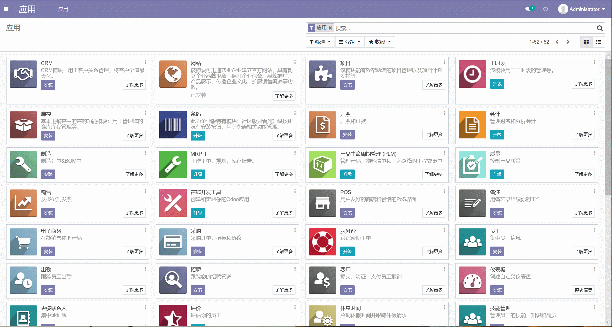 ODOO13 开发教程附 模块中的高级视图_odoo 待办-CSDN博客