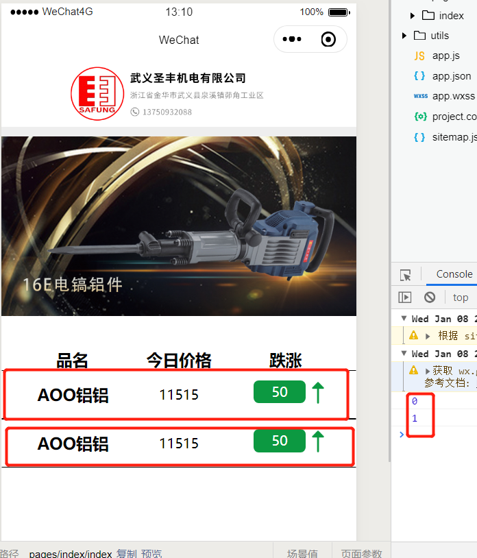 微信小程序获取数组对象当前点击的下标方法点击事件怎么获取数组下标 Csdn博客 