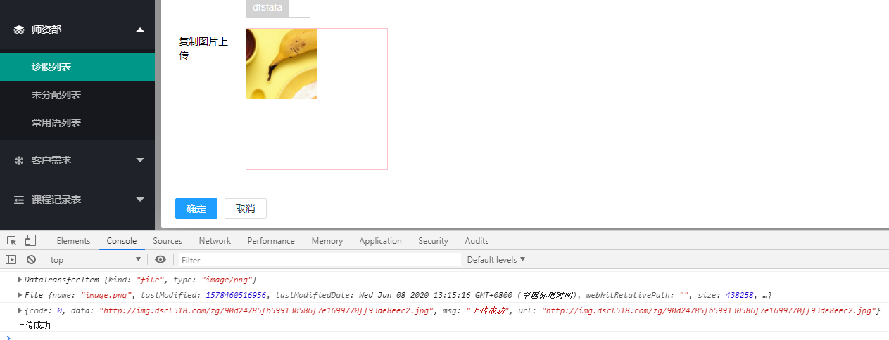 前端用js实现粘贴图片实现上传图片功能_js粘贴上传图片-CSDN博客