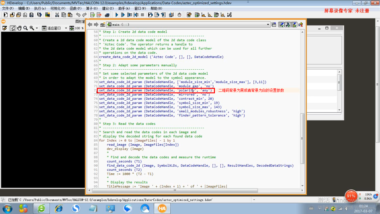 halcon编程入门十三——二维码_halcon角度偏了能识别二维码吗-CSDN博客