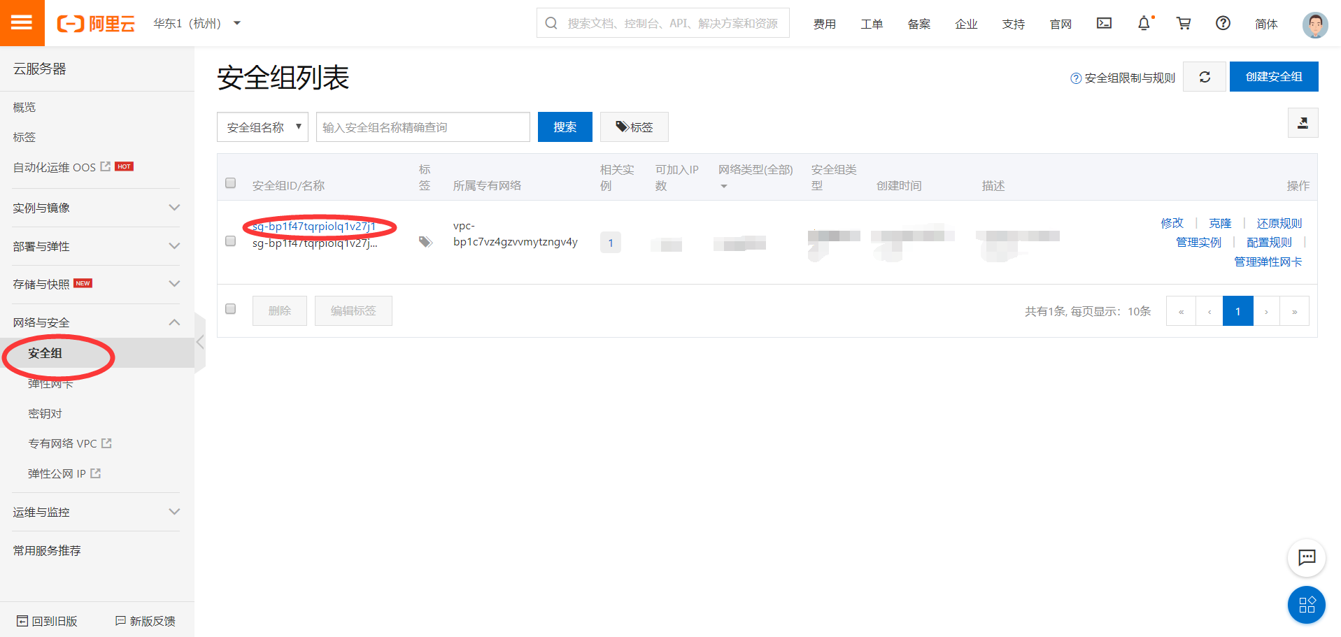 云服务器上配置mysql数据库（linux）云服务管理控制台添加mysql安全组怎么填写 Csdn博客 