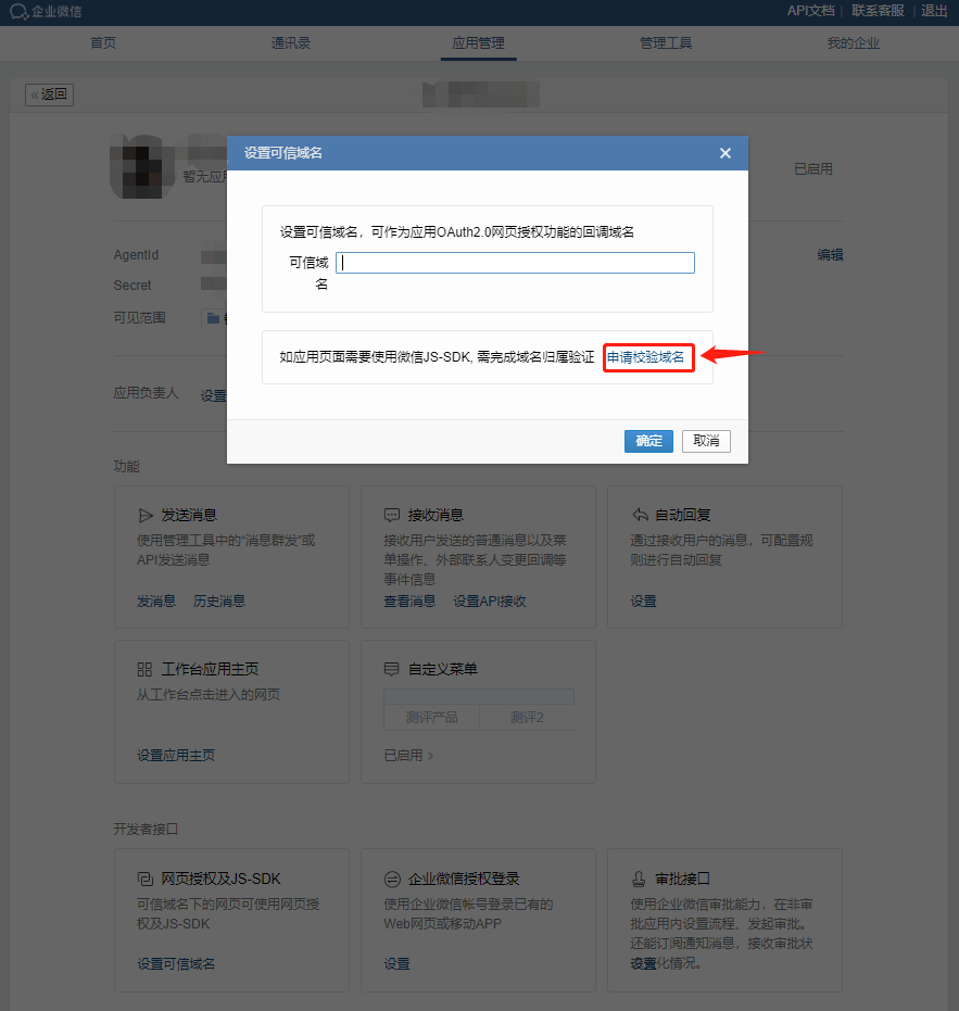 Vue项目接入企业微信sdkvue引入企业微信sdk Csdn博客 