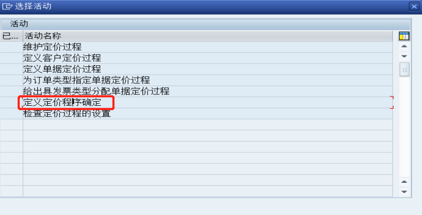 Sap Message No V1212 No Solution That Can Be Determined By The Pricing Process Programmer Sought 1561