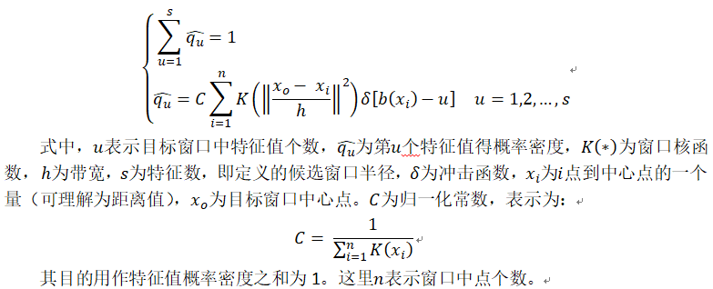 Mean shift目标跟踪算法_meanshift 目标跟踪算法c++-CSDN博客