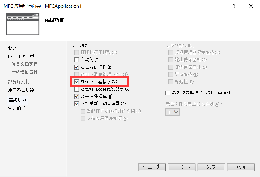 基于MFC的socket通讯——服务端与客户端编程_mfc socket 客户端 dll-CSDN博客
