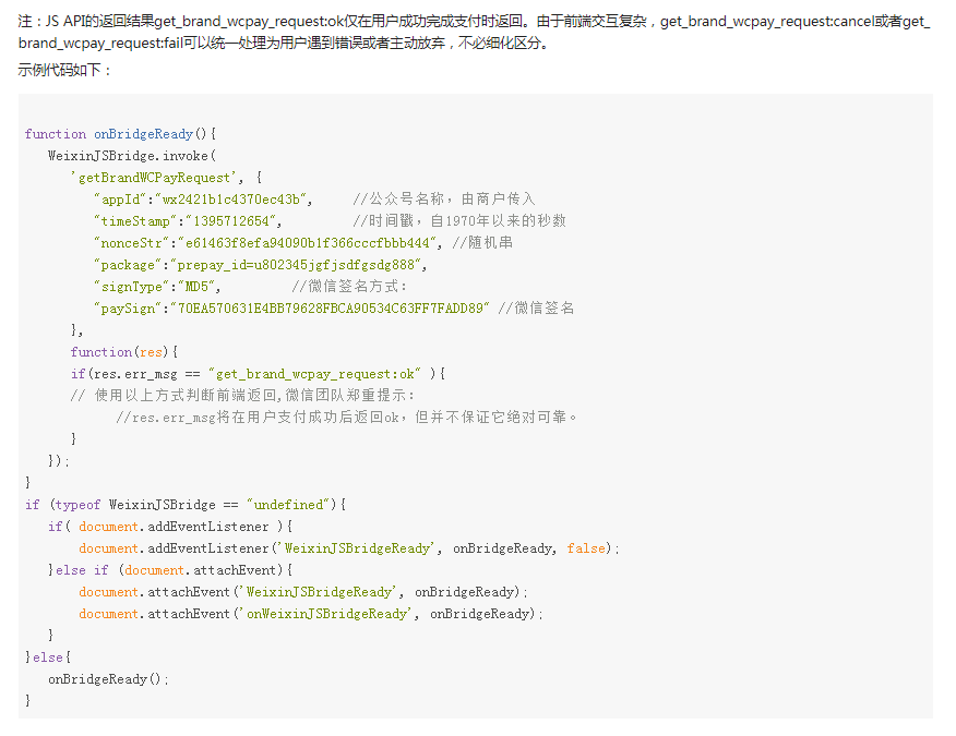 微信支付 JSAPI支付, h5支付，扫码支付等_微信支付如何有jsapi支付和二维码支付两种方式-CSDN博客