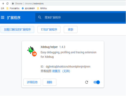 安装xdebug-helper插件_xdebug helper-1.4.3.crx-CSDN博客