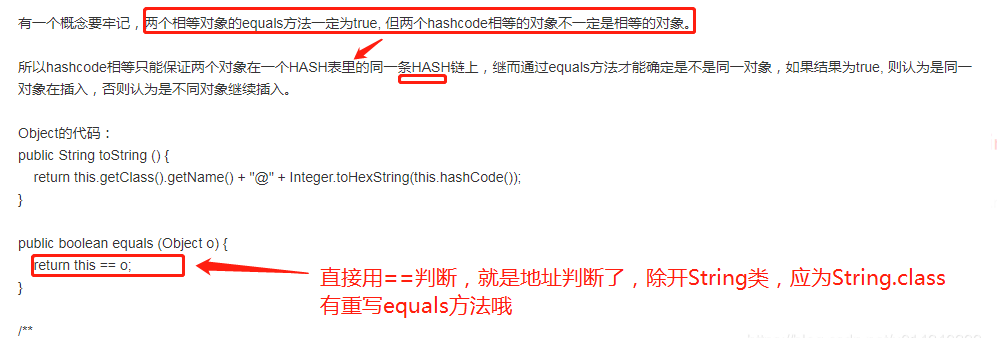 Hashcode相同就是同一个对象么？ Hashcode相同的两个对象是同一个对象吗‘ Csdn博客