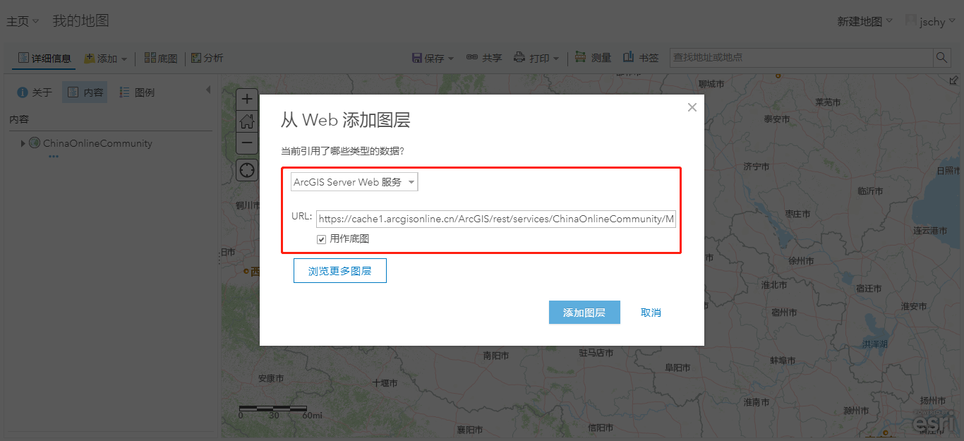 ArcGIS Enterprise/Portal使用中文底图_chinaonlinecommunity-CSDN博客