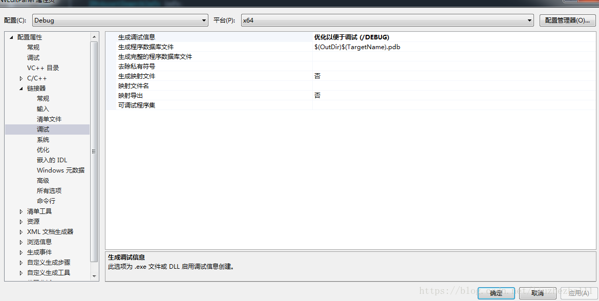 Vs Release设置调试vs Release 调试 Csdn博客