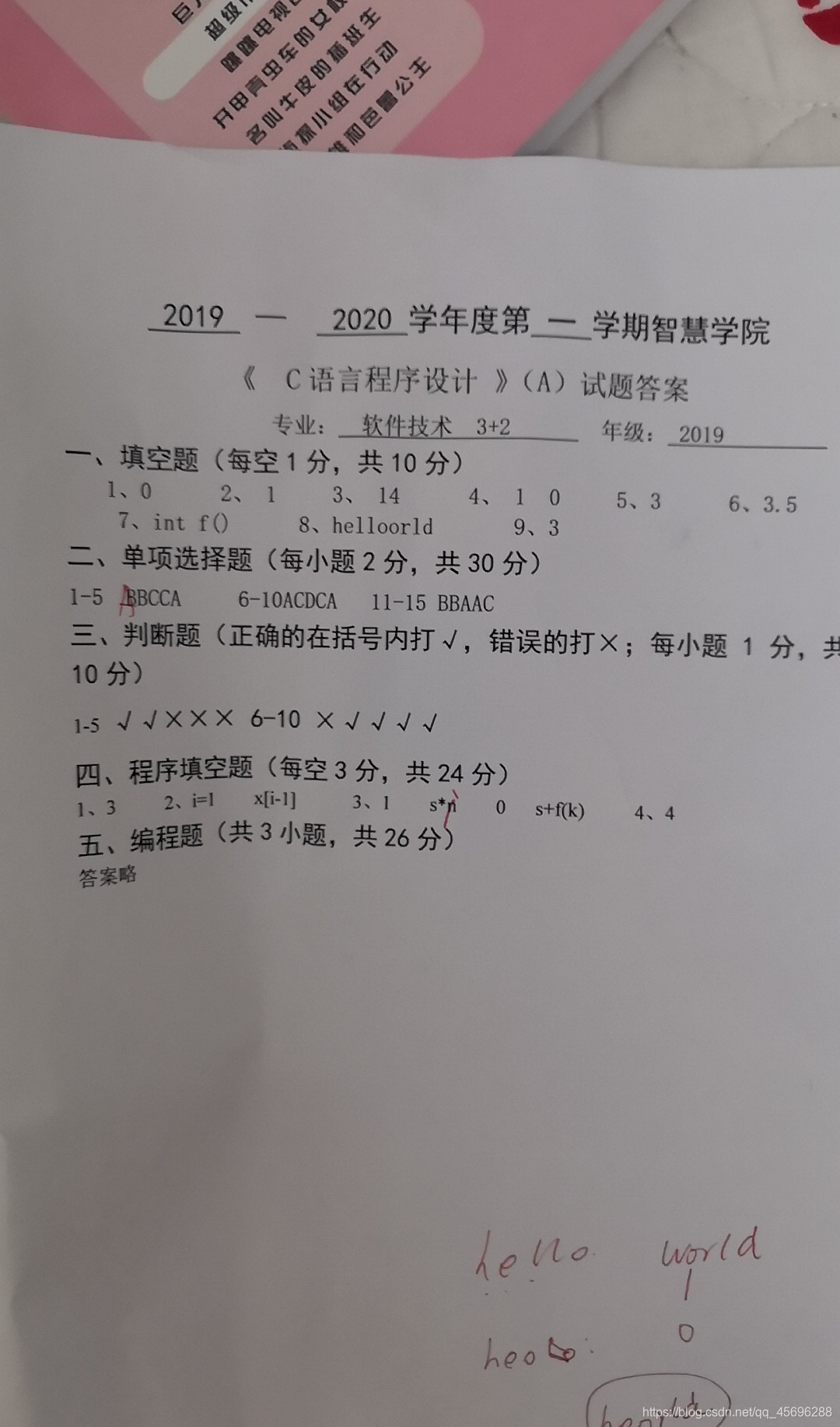 2019——2020年 C语言 期末考试试卷及答案解析girls的博客 Csdn博客2020年c语言期末考试试卷