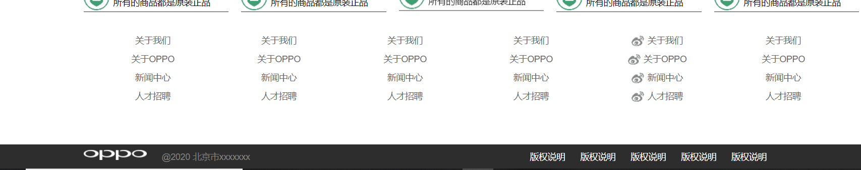 OPPO官网web界面开发案例_oppo网站源代码-CSDN博客