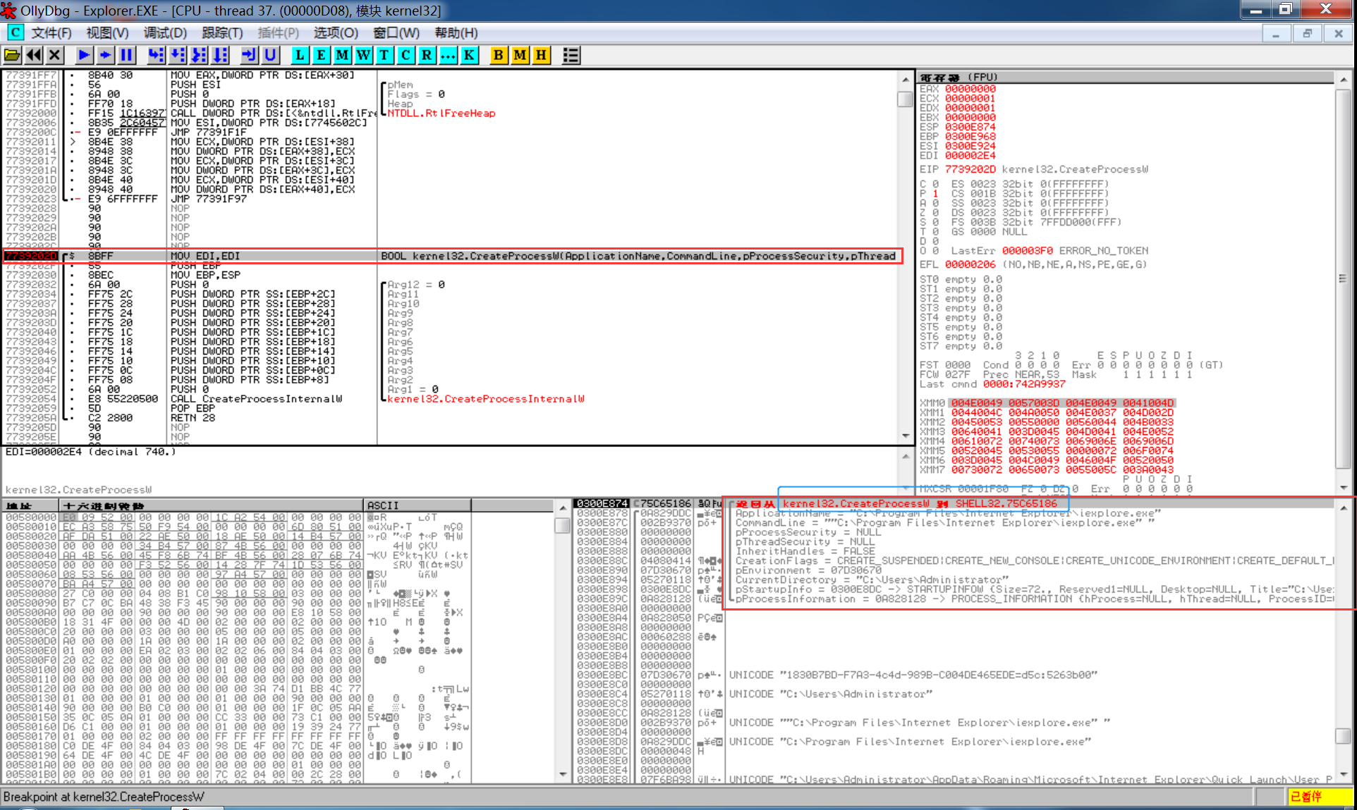 C/C++: Windows programming—IAT Hook example (program startup ...