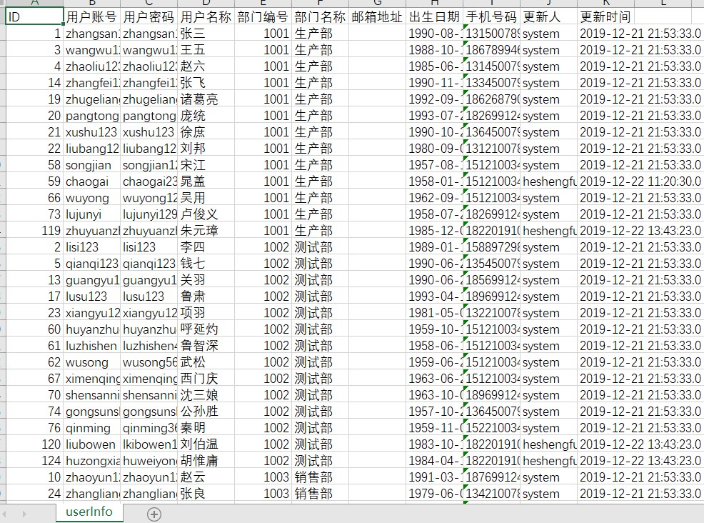 vue整合element-ui库实现带表单的查询和数据导出功能_el-button和el-table的查询功能-CSDN博客