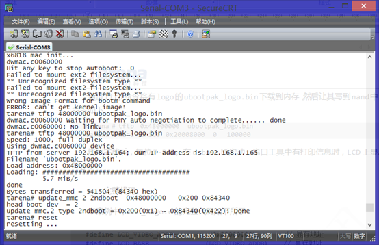 Linux嵌入式开发——uboot添加logo显示功能_linux bootlogo.bin-CSDN博客