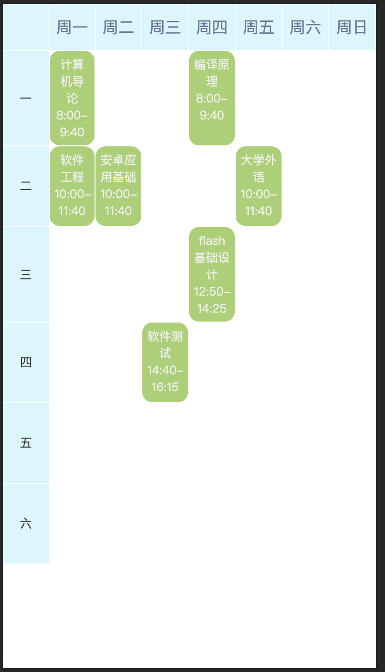 使用vue实现超级课程表的功能【附完整源码】vue 超级课程表 Csdn博客 0292