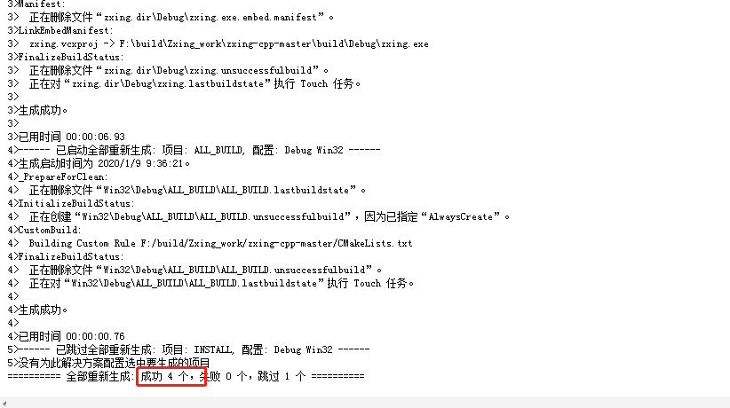 开源代码Zxing-VS2010下编译Zxing-CPP_vs2010 zxing-CSDN博客