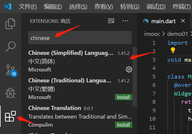 VSCode设置中文语言-CSDN博客