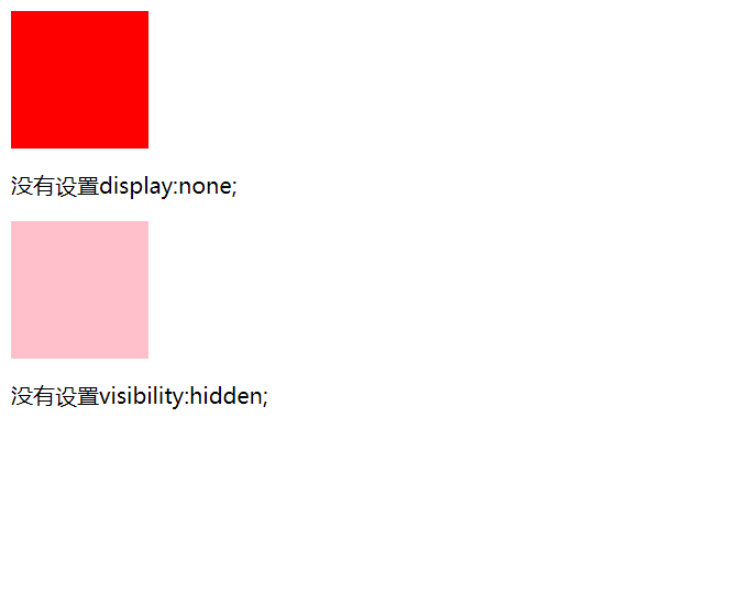 关于display:none;和visibility:hidden;的相同点和不同点_display:none 和 visibility:hidden 的相同点和不同点?-CSDN博客