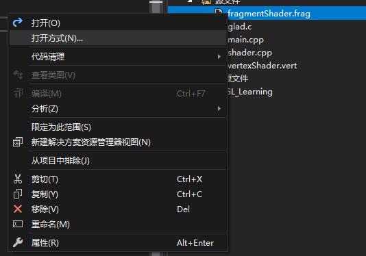 Opengl学习笔记4——在文件中获取着色器构造shader类读入着色器文件 Csdn博客 