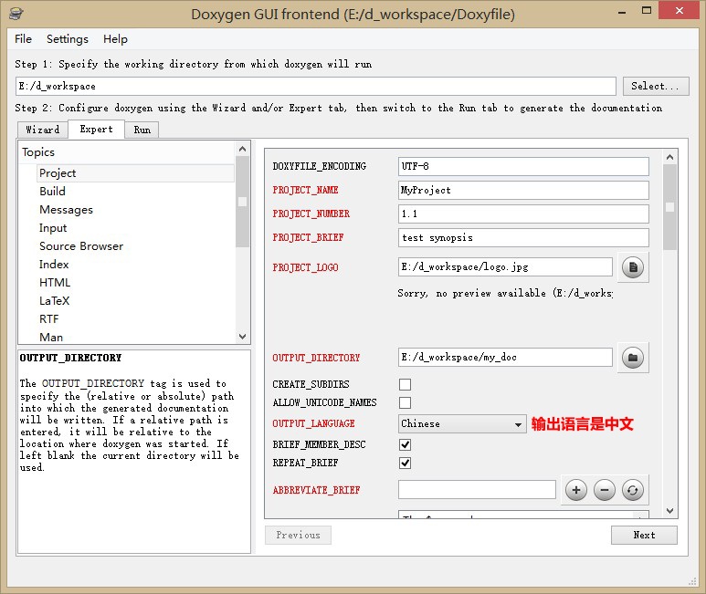 Doxygen使用教程1--安装配置_doxywizard expert 页中 bulid 参数介绍-CSDN博客