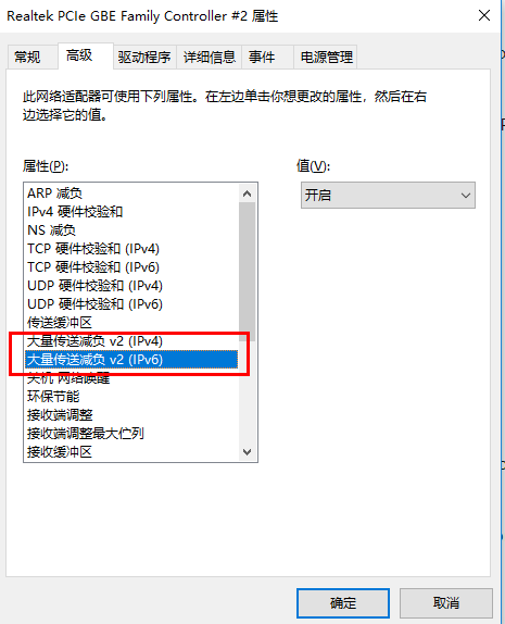 网络--windows--关闭tcp 减压引擎 offload_large send offload-CSDN博客