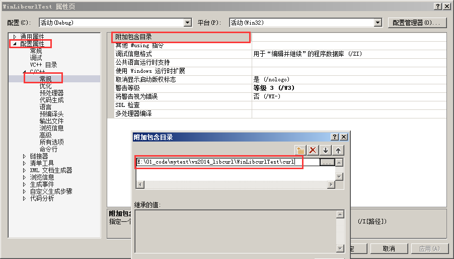 Vs2013使用libcurl静态库无法打开文件“libcurldlib” Csdn博客 