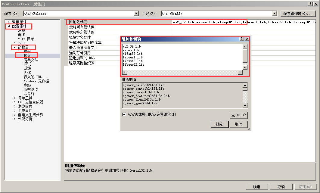 VS2013使用libcurl静态库_无法打开文件“libcurld.lib”-CSDN博客